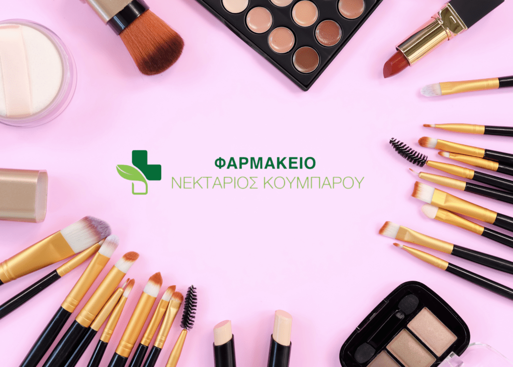 Φαρμακείο Νεκτάριος Κουμπάρου: Η Πηγή Σας για Προϊόντα Ευεξίας και ...